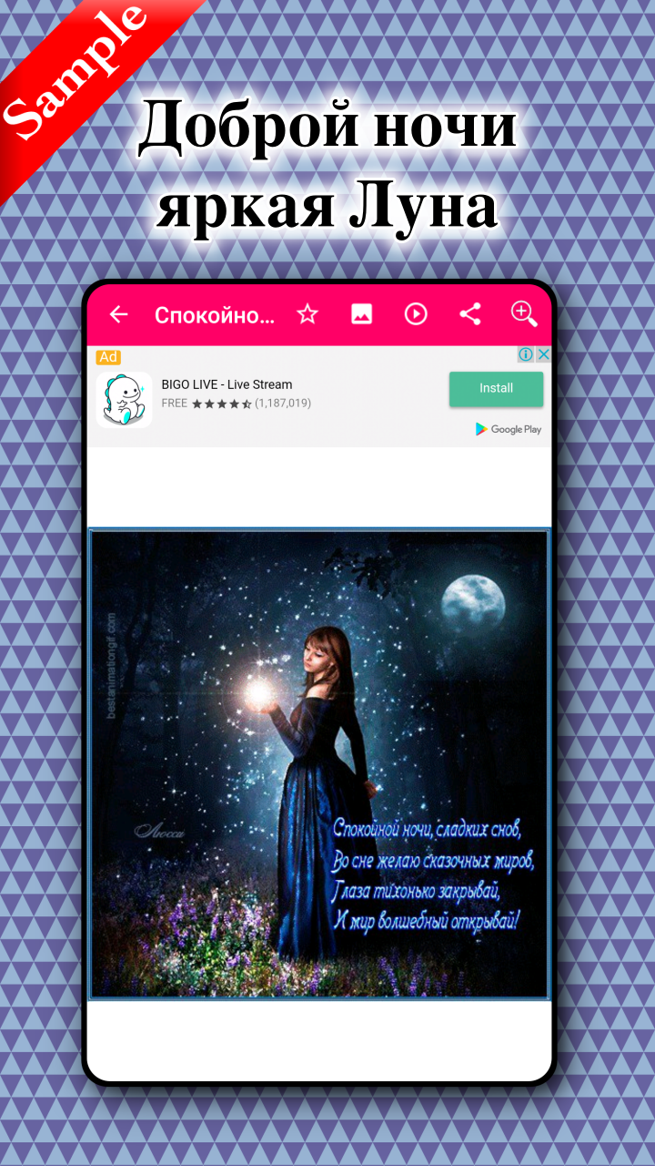 Good Morning Good Night in Russian - App on Amazon Appstore