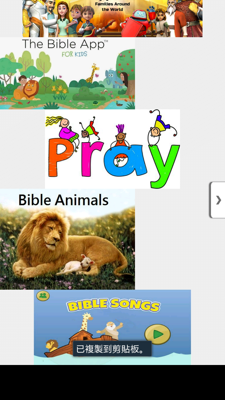 Kids Bible Story - App on Amazon Appstore