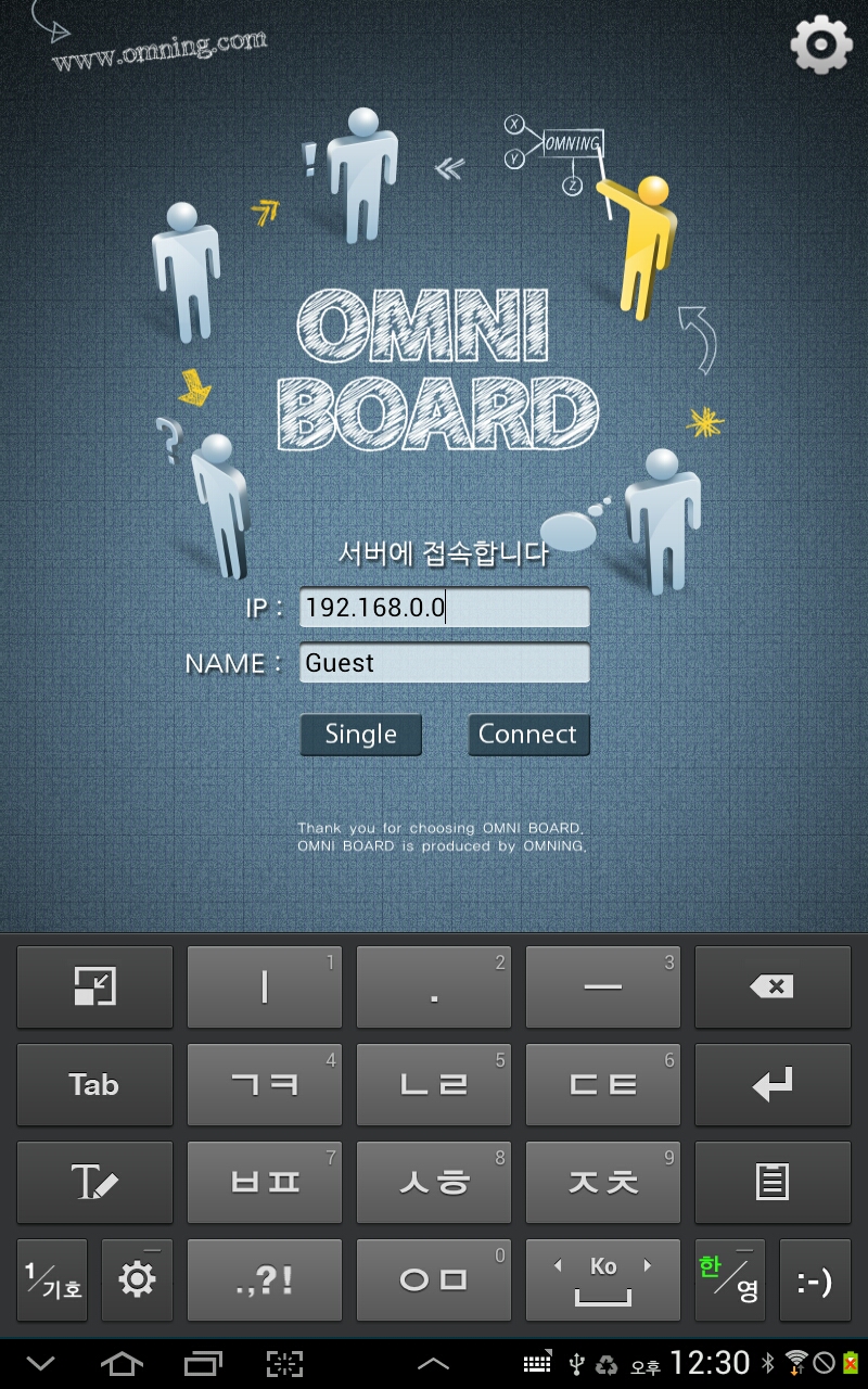 OMNIBOARD - App on the Amazon Appstore