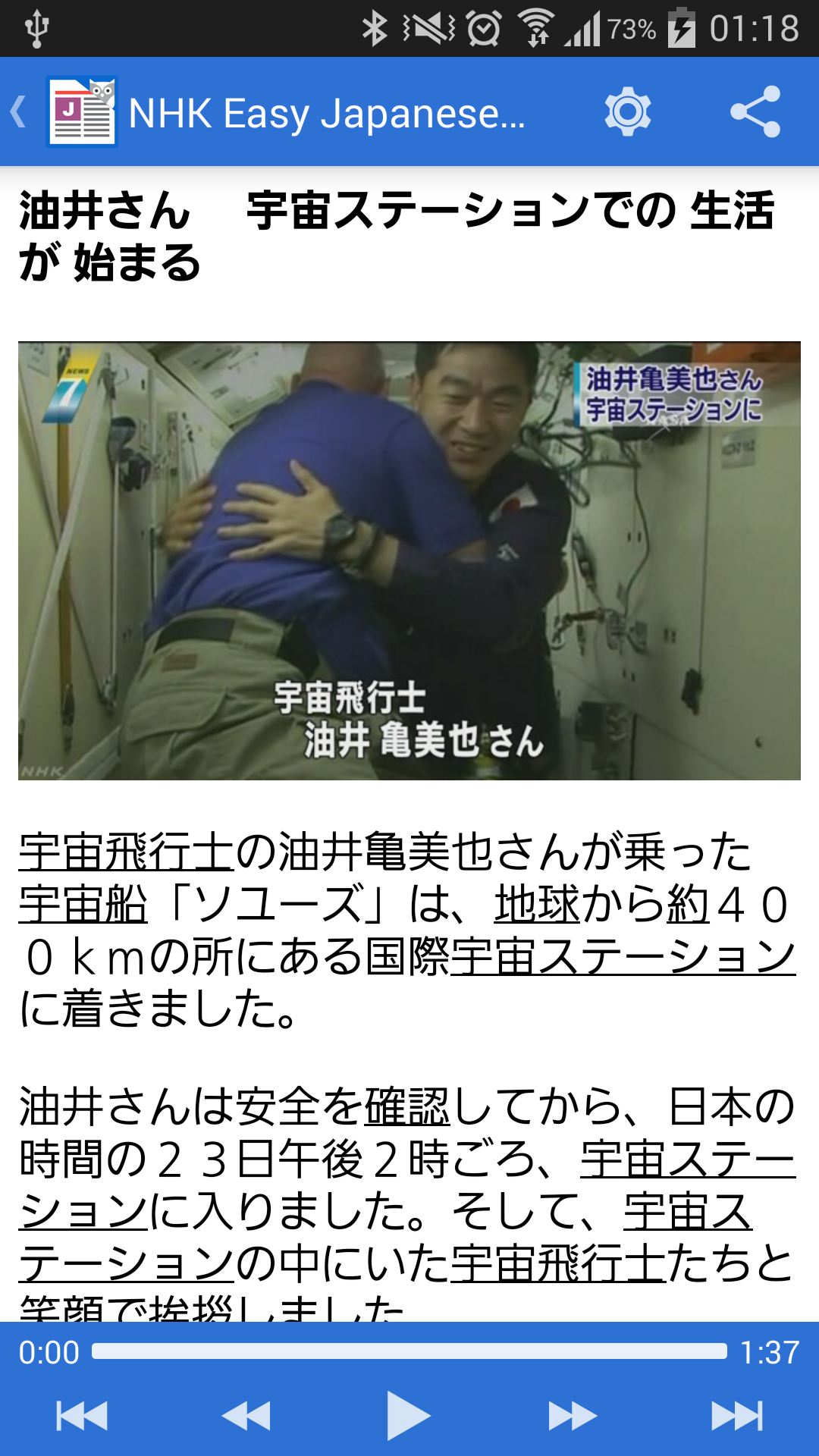 NHK Easy Japanese News-Amazonアプリストアのアプリ