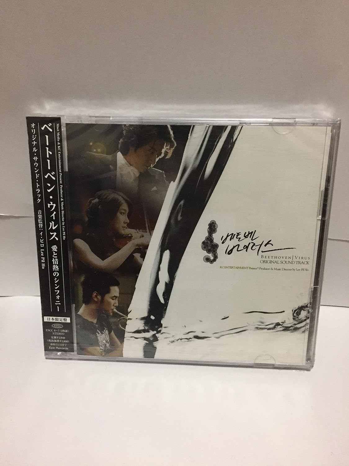 Amazon.com: Beethoven Virus (Original Soundtrack): CDs & Vinyl