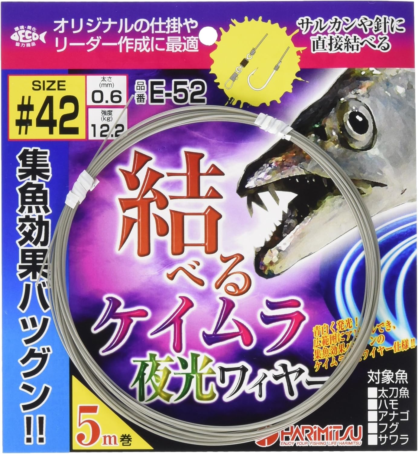 Amazon | HARIMITSU(ハリミツ) 結べるケイムラ夜光ワイヤー 42 E-52 | ハリミツ(HARIMITSU) | アクセサリ
