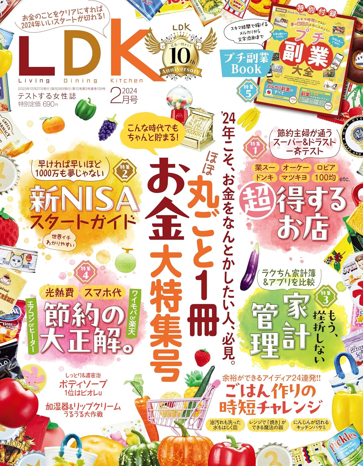 LDK(エルディーケー) 2024年 02月号 [雑誌]: 4910120210240: Books - Amazon.ca