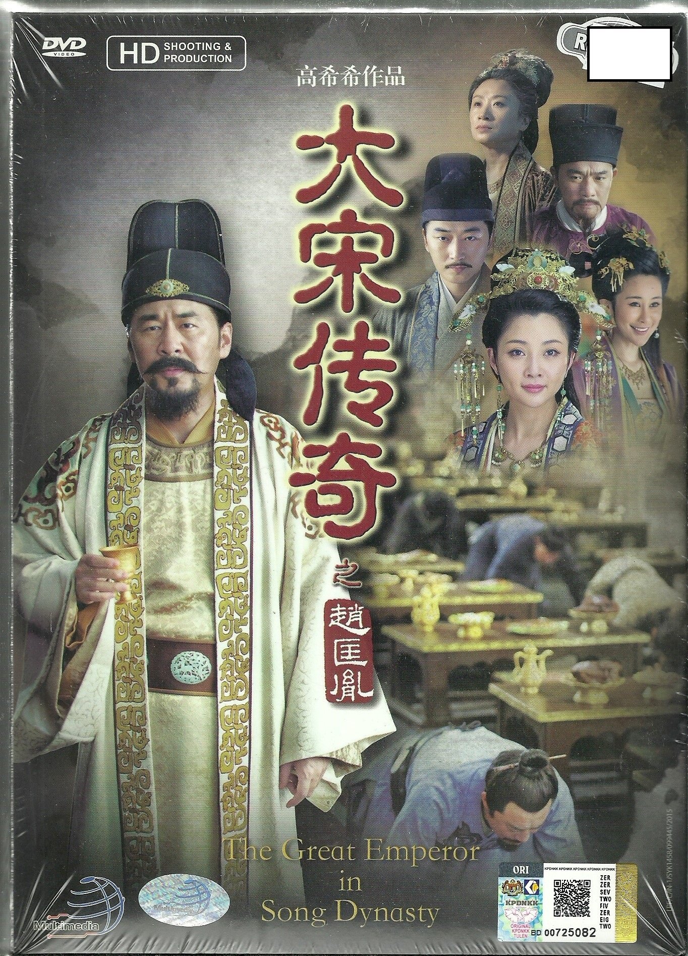 The Great Emperor In Song Dynasty Da Song Chuan Qi | Desertcart South ...