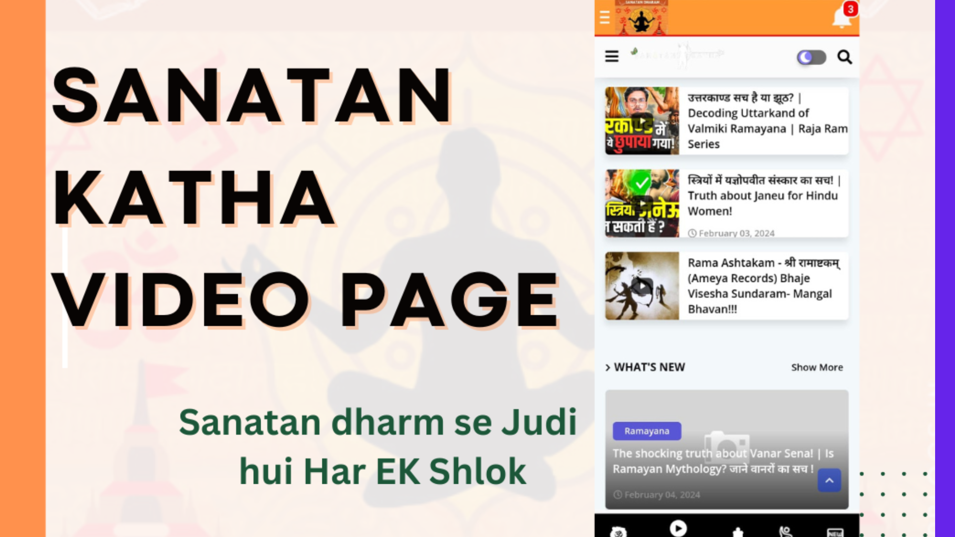 Sanatan Katha - App on Amazon Appstore