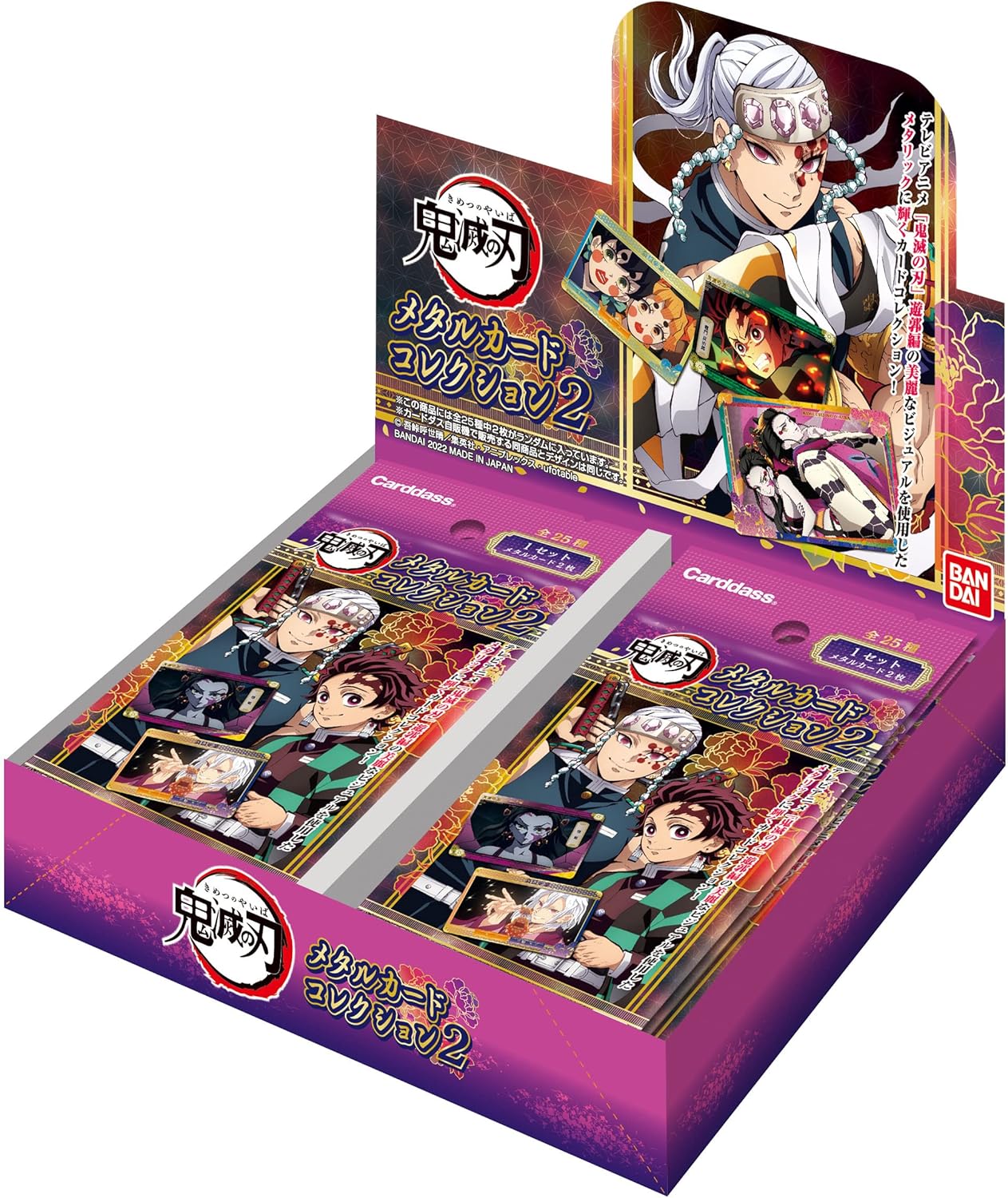 Amazon.com: Bandai Demon Slayer Metal Card Collection 2 (Pack) (Box ...