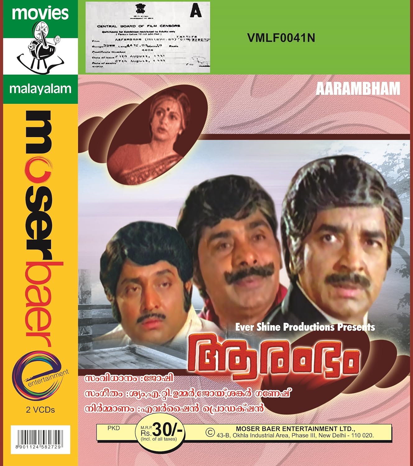 Aarambam: Amazon.in: Madhu, Prem Naseer, Soman, Sreevidhya, Joshy ...