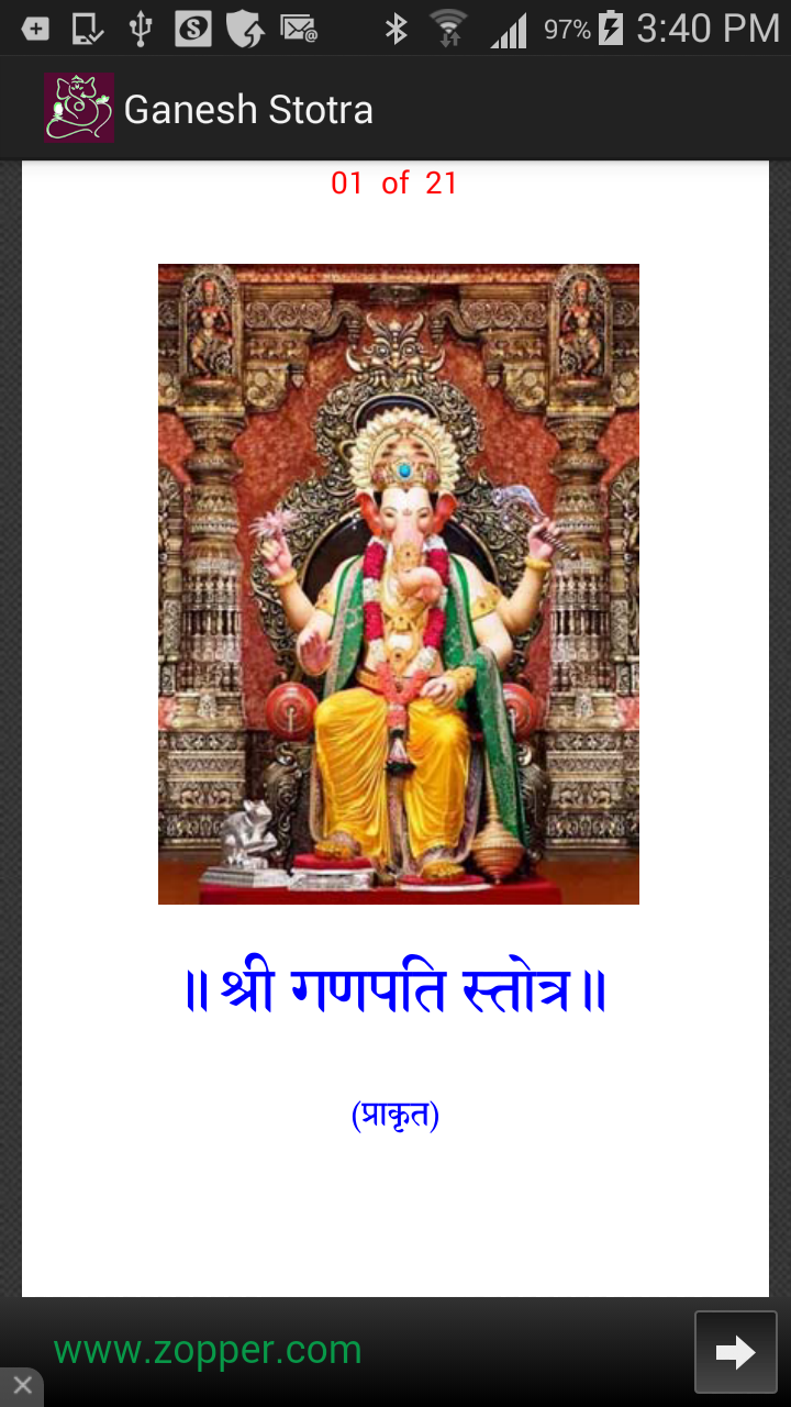 Ganesh Stotra - App on Amazon Appstore