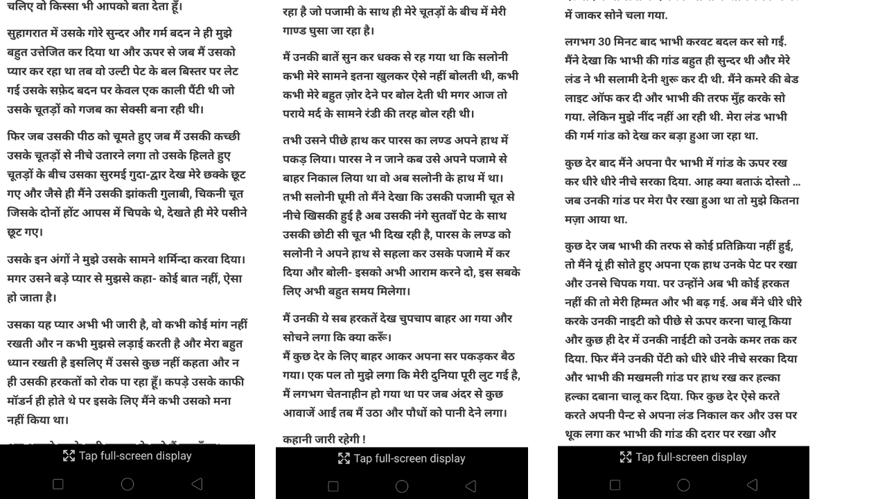 HINDI STORY 2.0 - App on Amazon Appstore