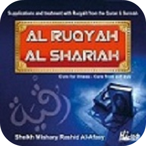 RUQYAH SHARIAH - MANY RECITERS - App on Amazon Appstore