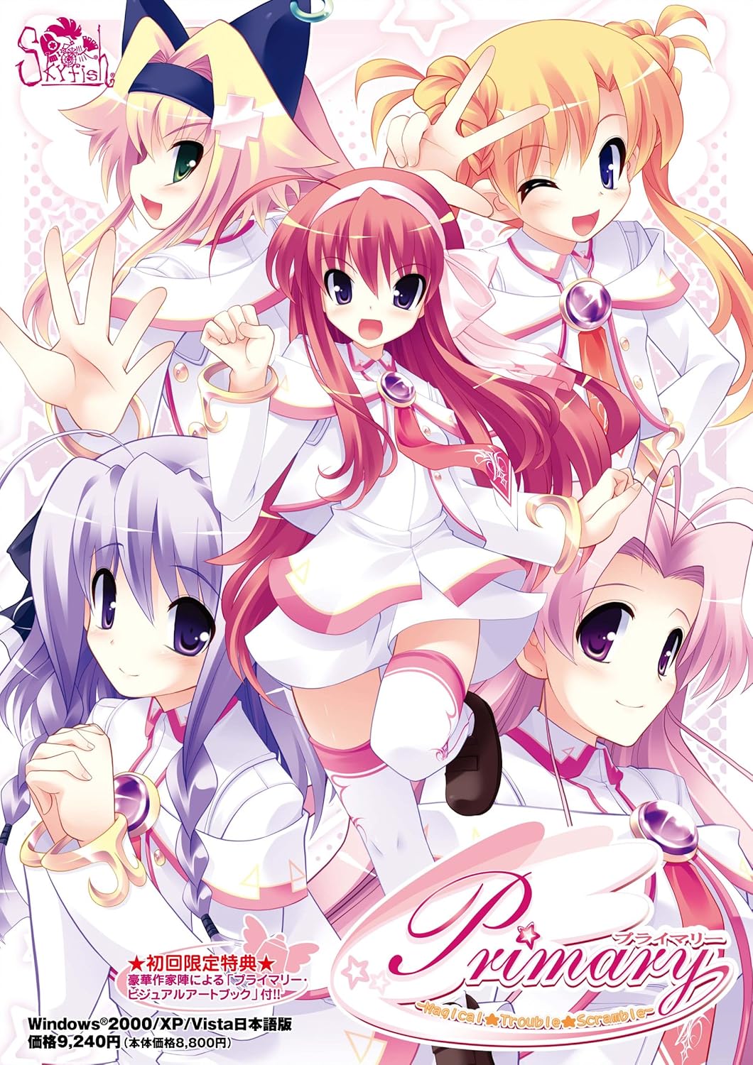 Amazon.co.jp: Primary ~Magical☆Trouble☆Scramble~ : PCソフト