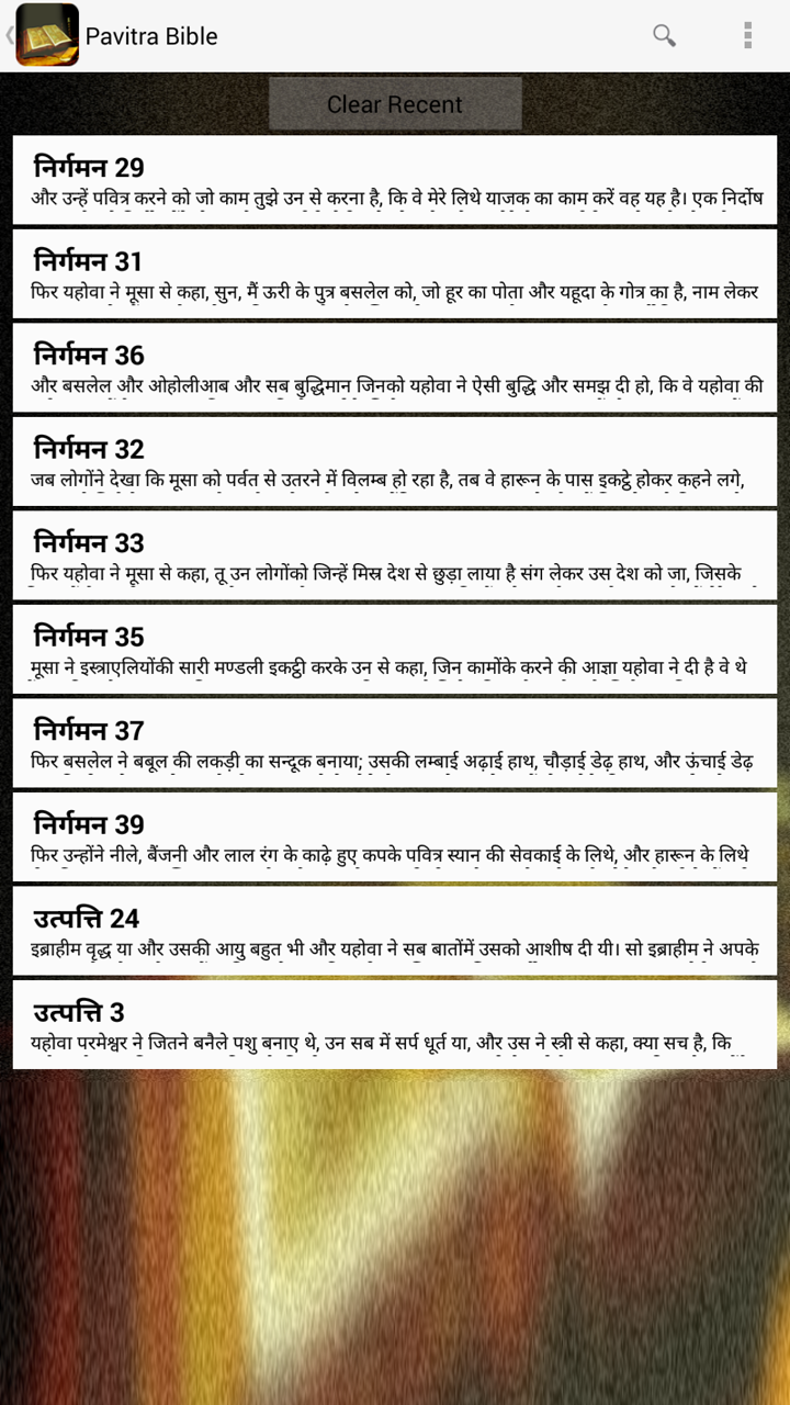 Pavitra Bible - App on the Amazon Appstore