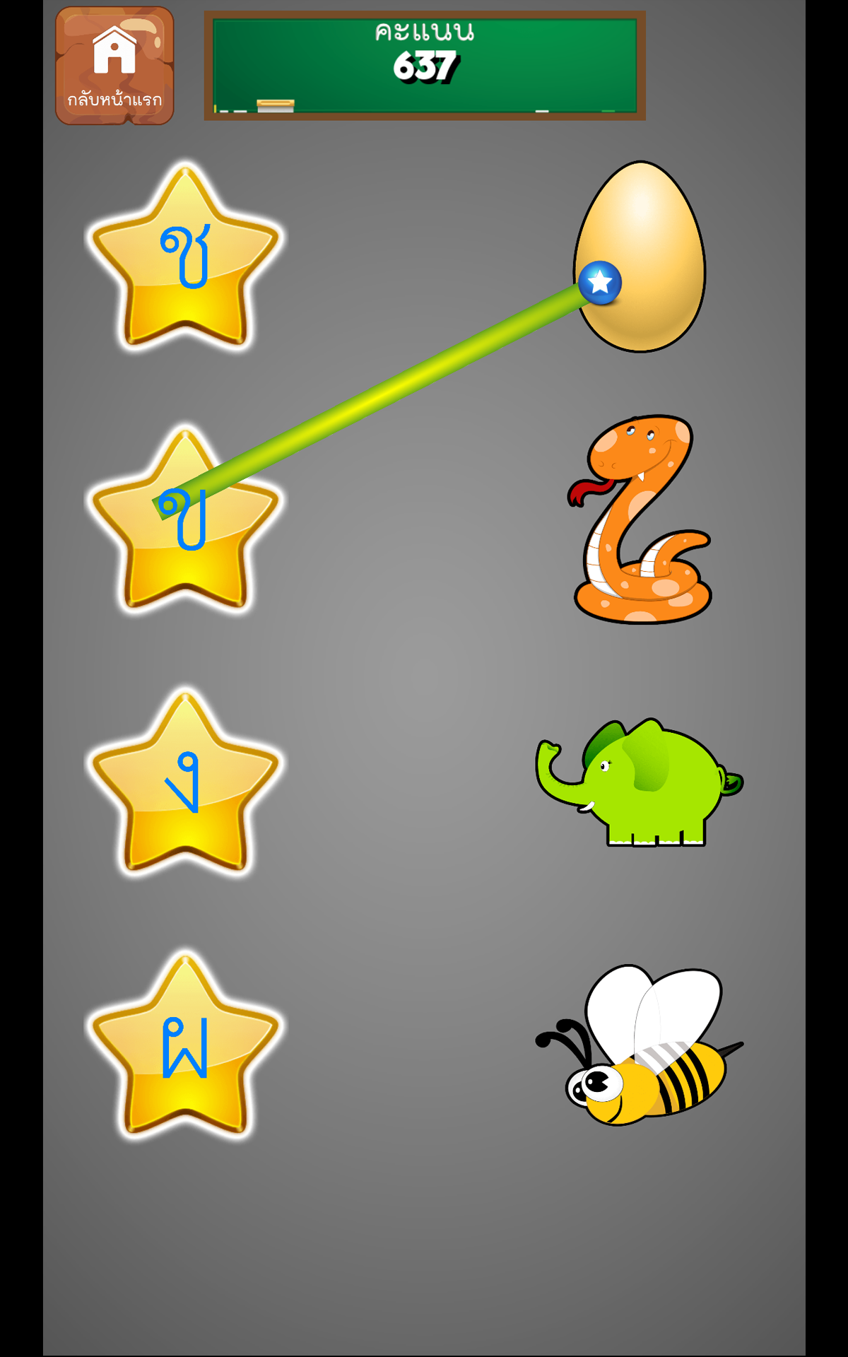 Thai Alphabet Game F - App on Amazon Appstore