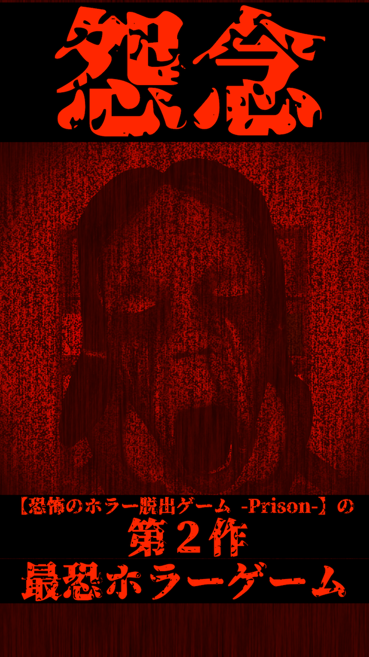 silent room -Horror solving the riddle escape game- - App on Amazon ...