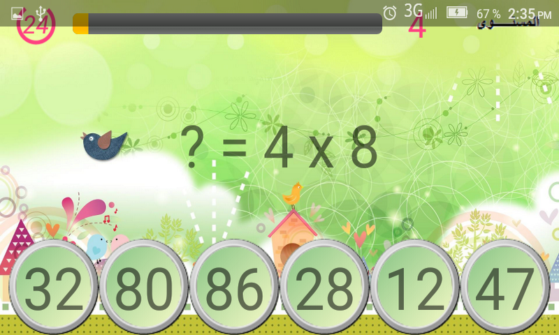 Multiplication Table Free Arabic - App on Amazon Appstore