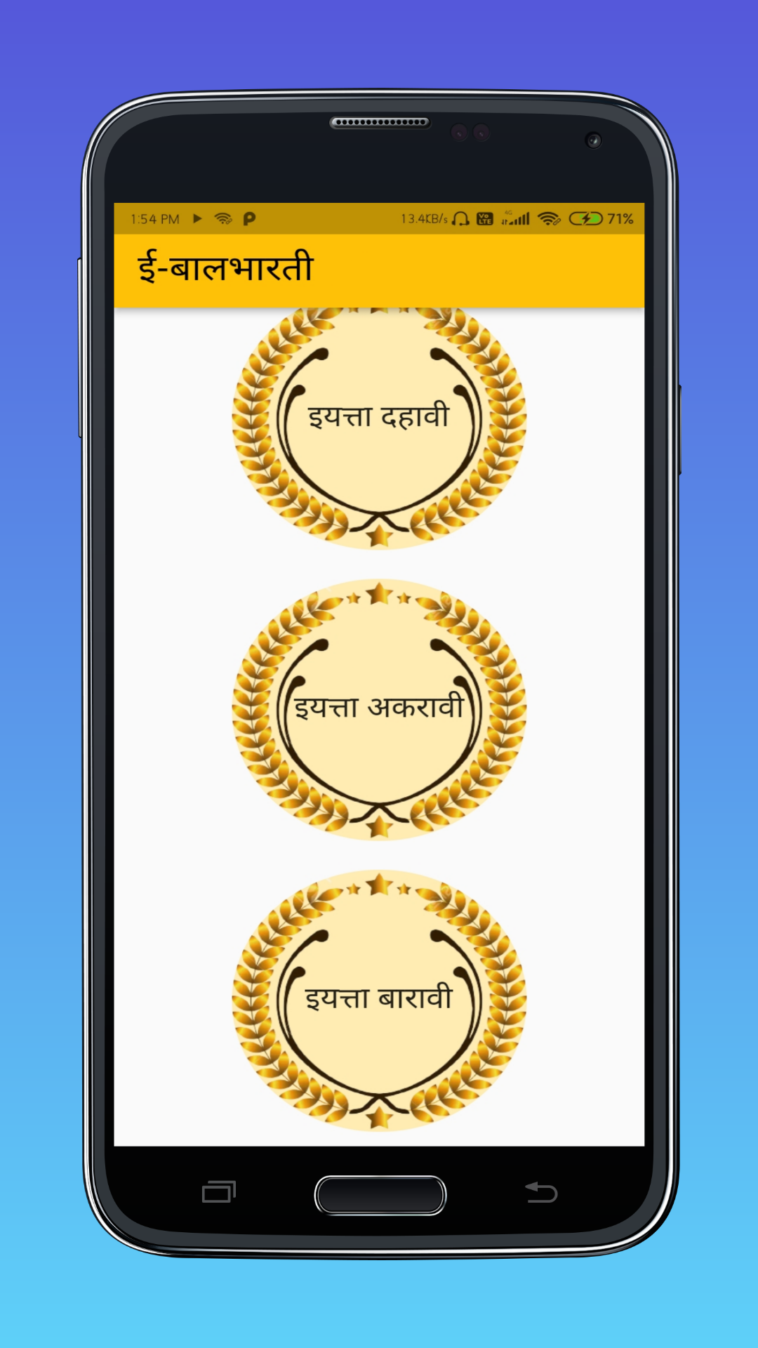 Marathi E-Balbharati Books - App on Amazon Appstore