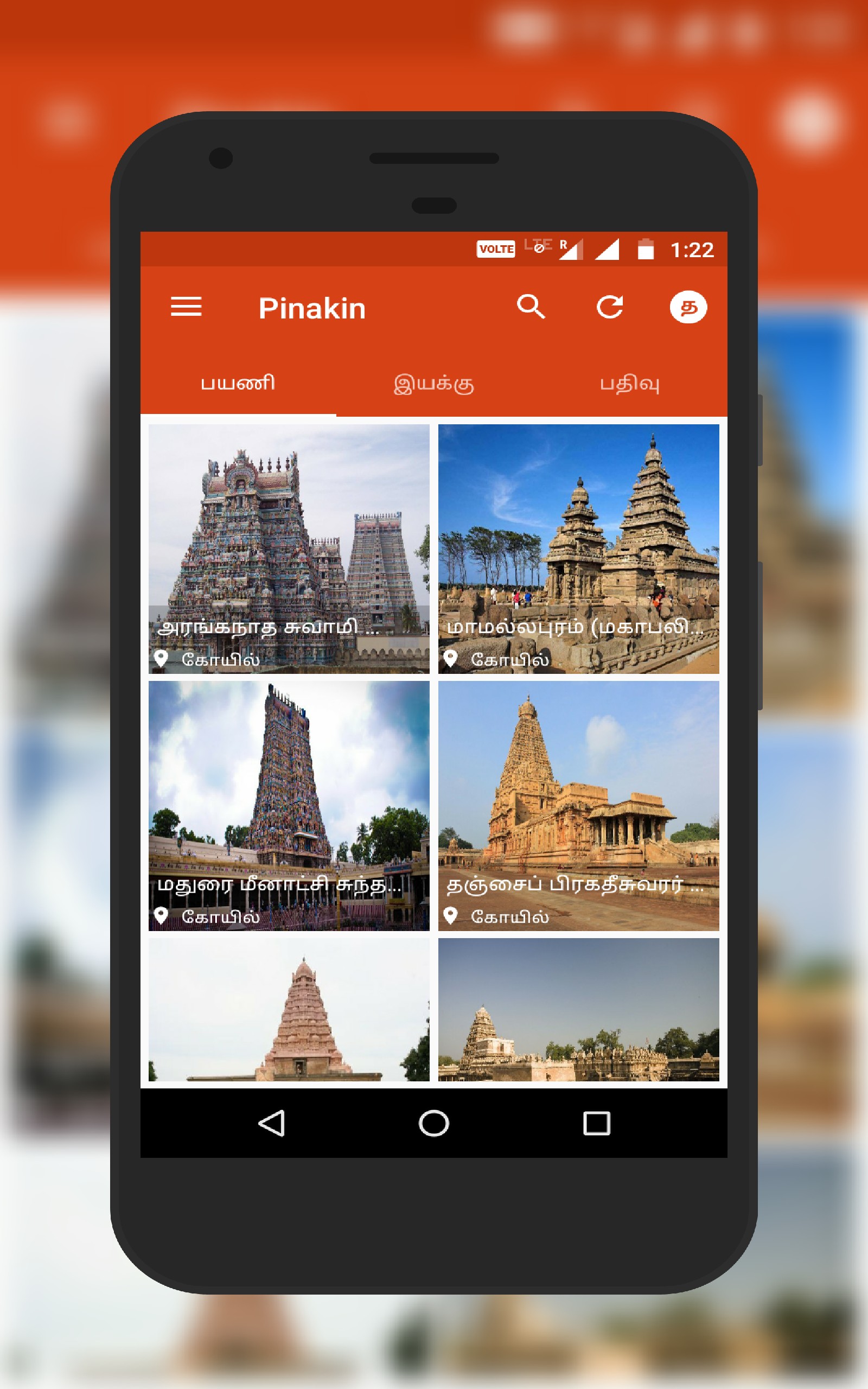 pinakin - App on Amazon Appstore