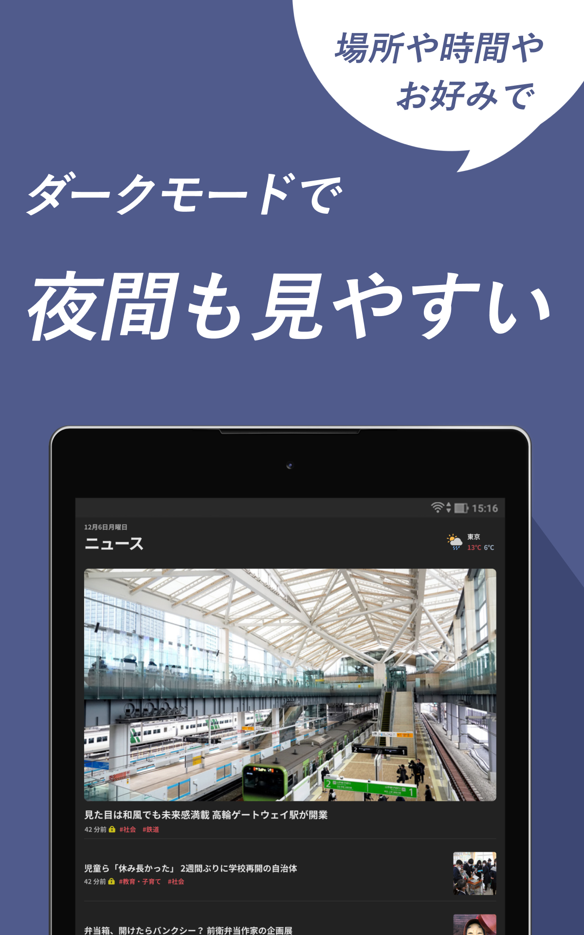 The Asahi Shimbun DIGITAL (JAPANESE: APPS) - App on Amazon Appstore