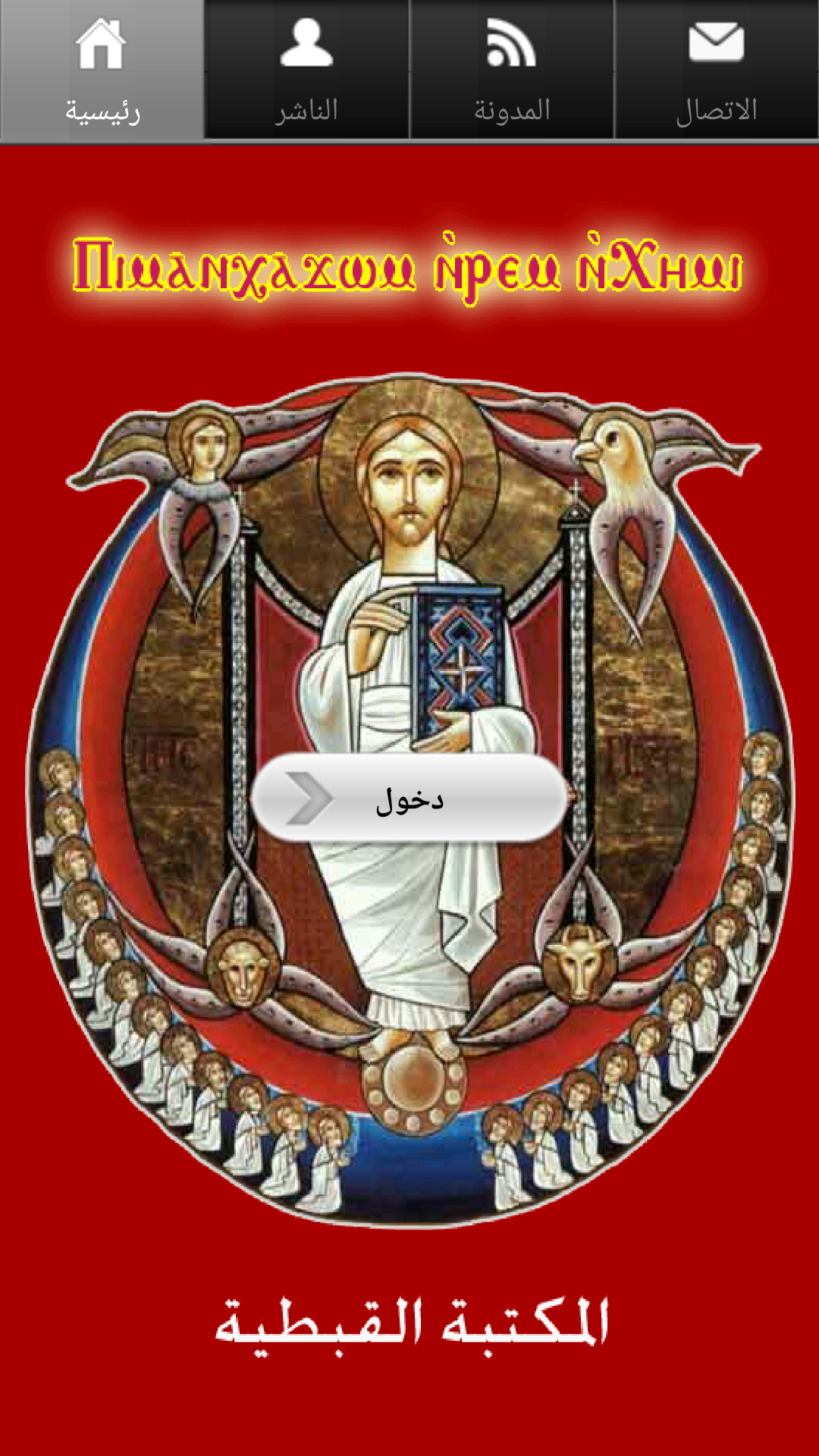 Introduction to Amos - App on Amazon Appstore