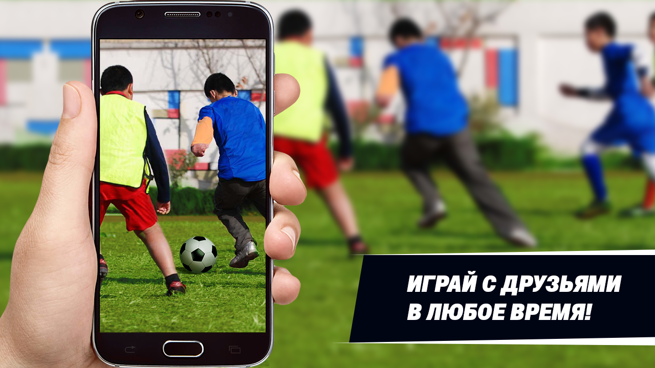 Soccer AR Camera 3D simulator - App on Amazon Appstore