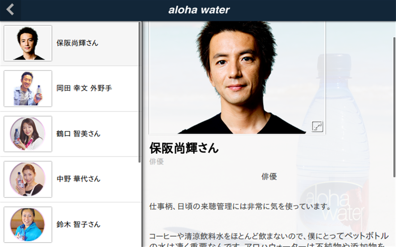 aloha water - App on Amazon Appstore