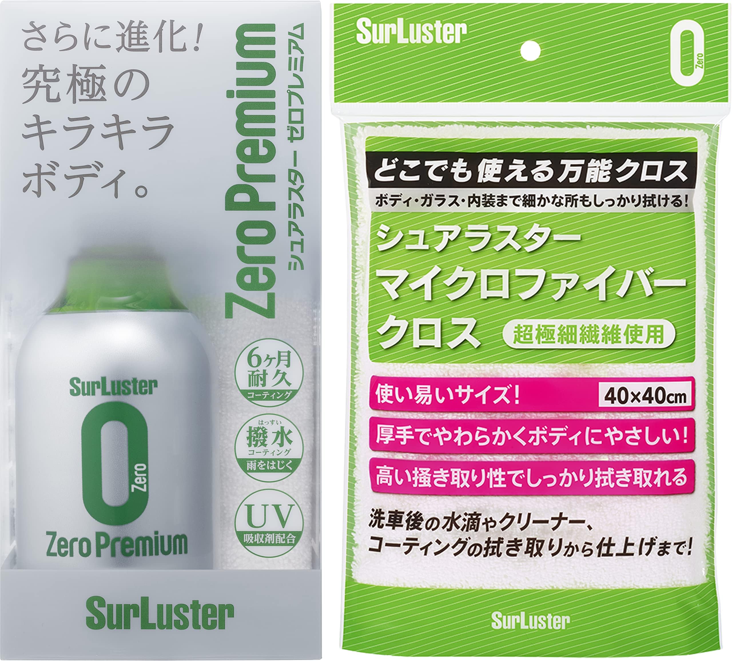 Amazon | Surluster(シュアラスター) コーティング剤 [高耐久・撥水] ゼロプレミアム 280ml S-99 & マイクロファイバークロス [拭き取り・仕上げ用万能クロス ...