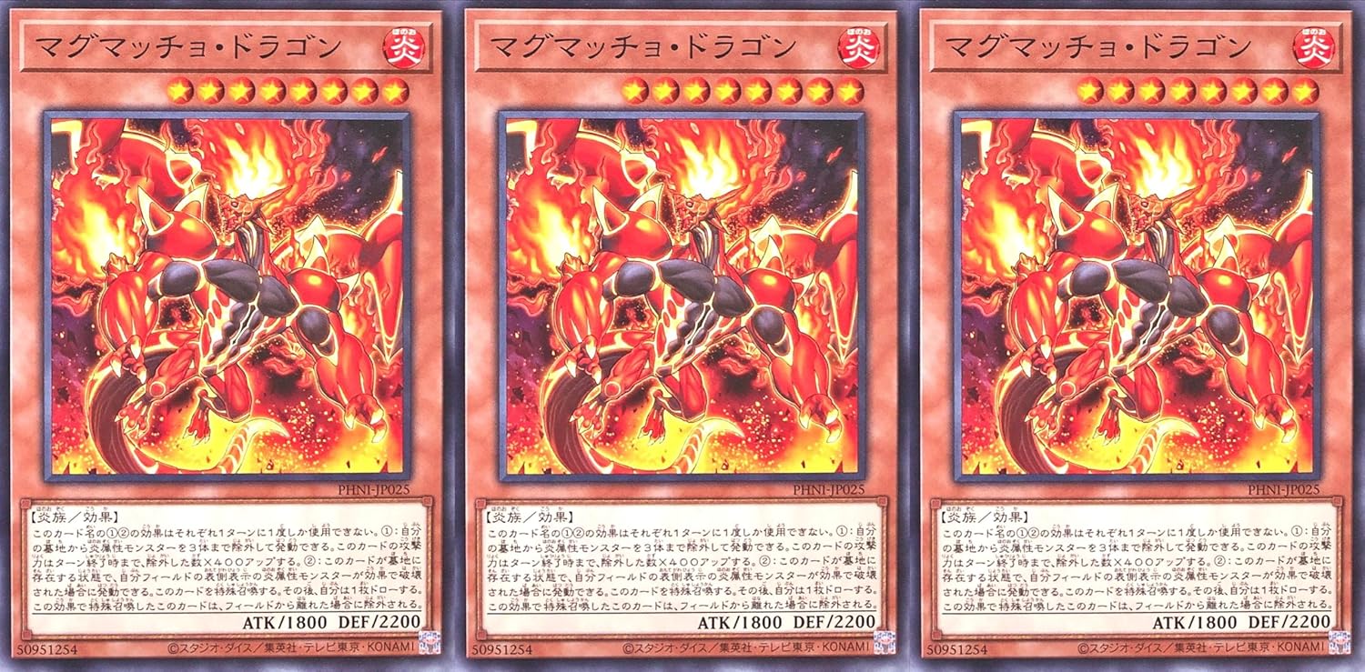Amazon.co.jp: 【3枚セット】 遊戯王 PHNI-JP025 マグマッチョ・ドラゴン ノーマル N ファントム・ナイトメア マグマッチョドラゴン : おもちゃ