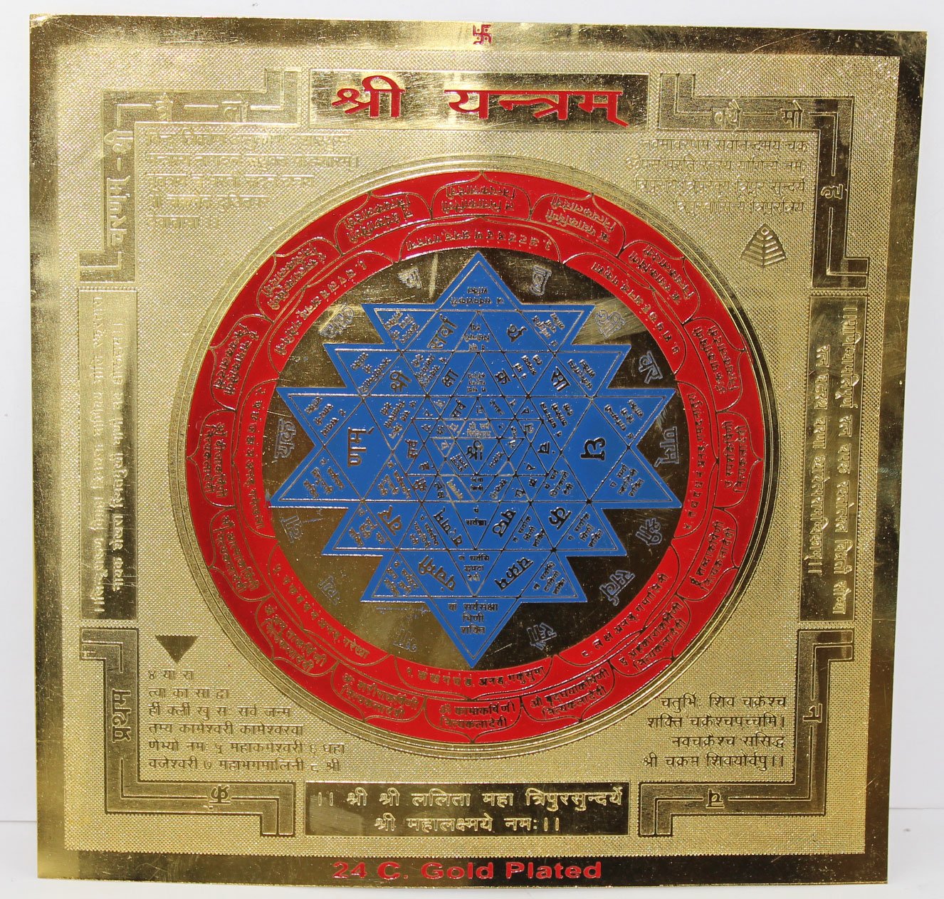 Buy Odishabazaar Energized Yantram Yantra 8" x 8" Inch - 24CT Gold ...