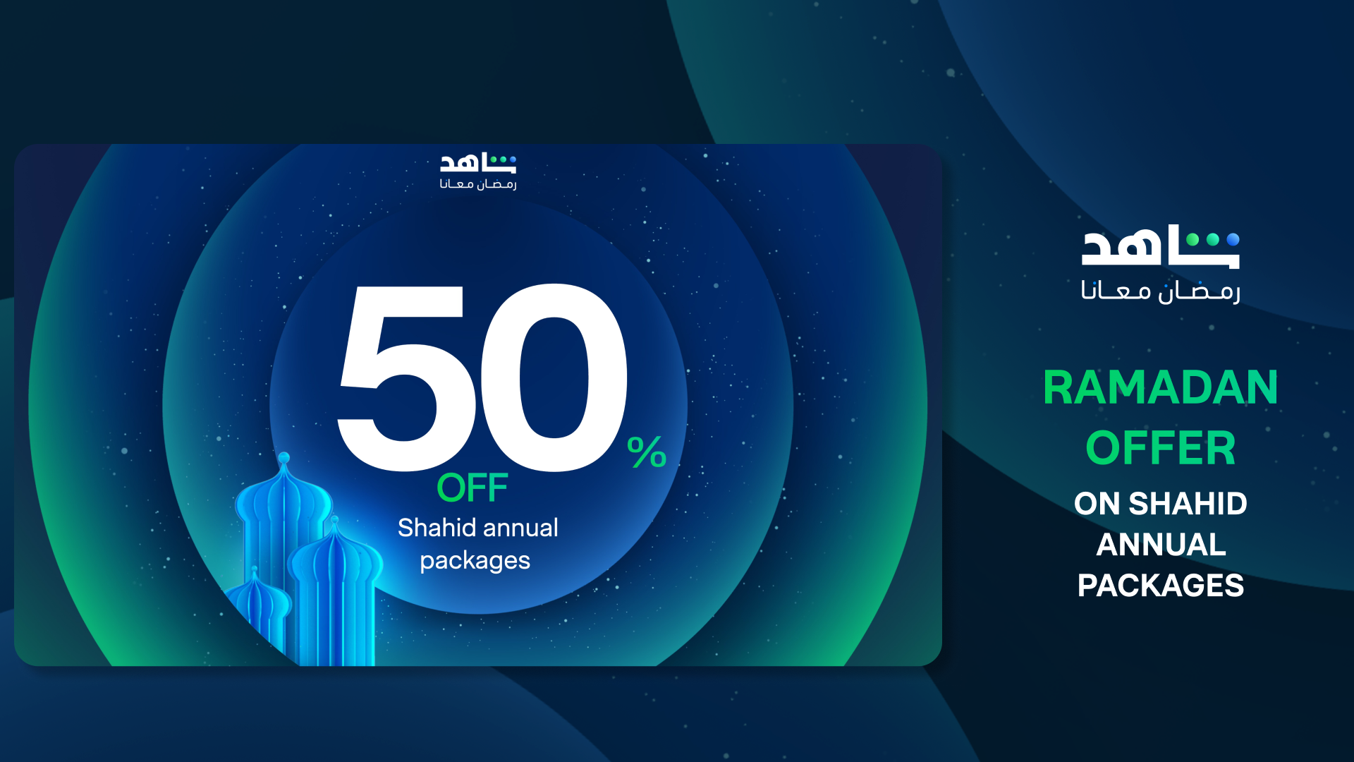 Shahid - App on Amazon Appstore