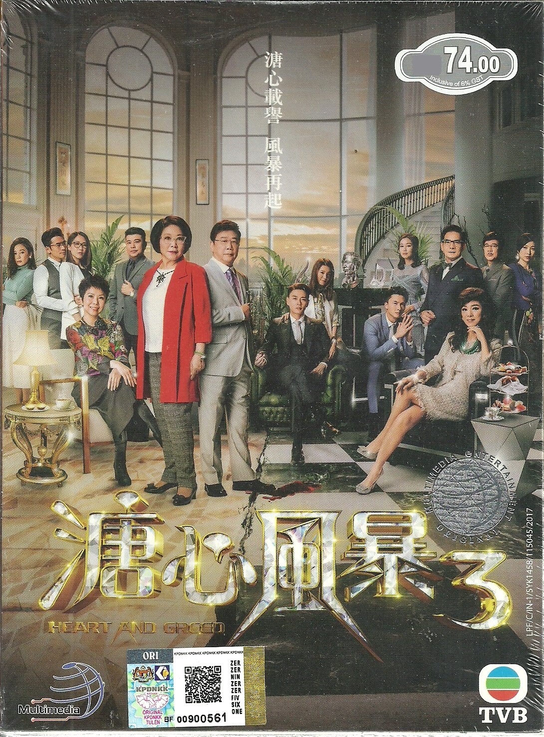 Buy HEART AND GREED - COMPLETE TVB TV SERIES ( 1-40 EPISODES ) DVD BOX ...