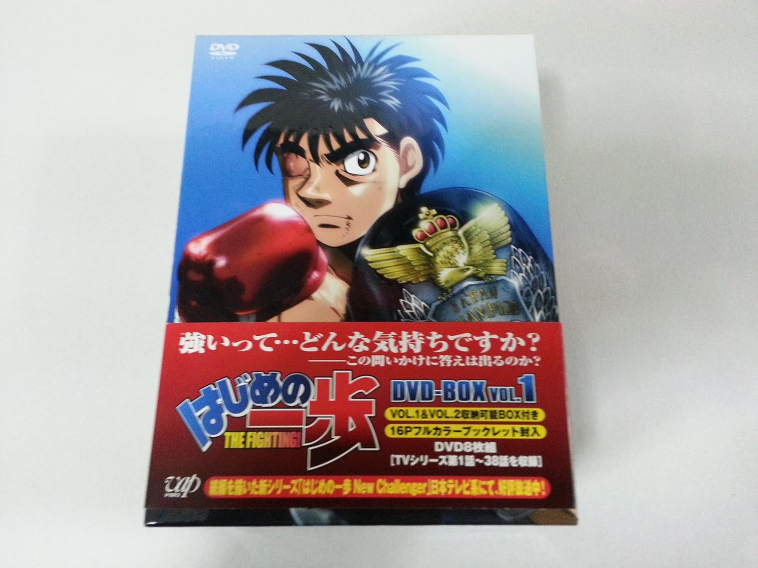 Hajime No Ippo Dvd-Box Vol. 1 [Alemania]: Amazon.es: Películas y TV