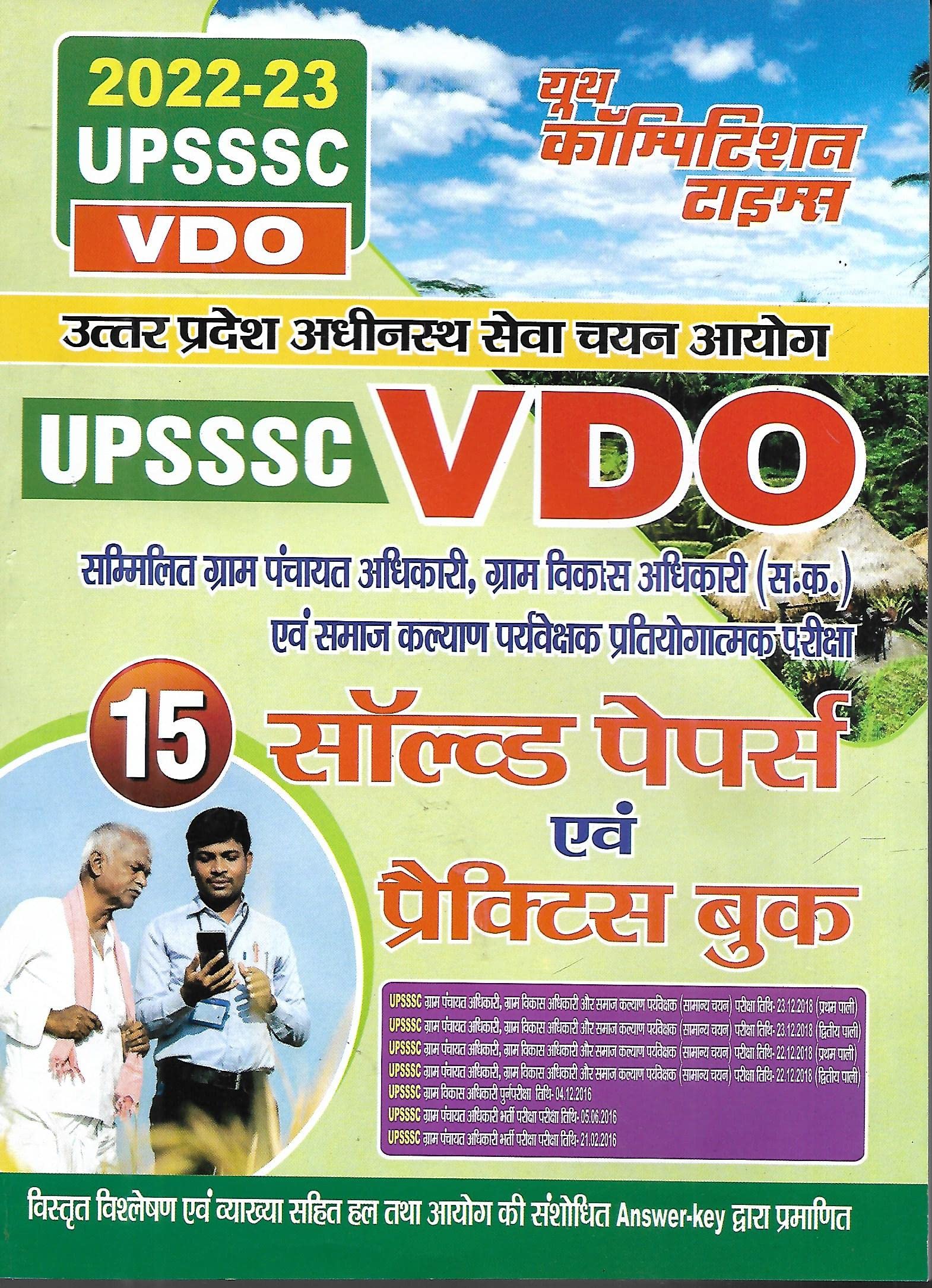 Buy UPSSSC VDO Solved Papers & Practice Book Book Online at Low Prices ...