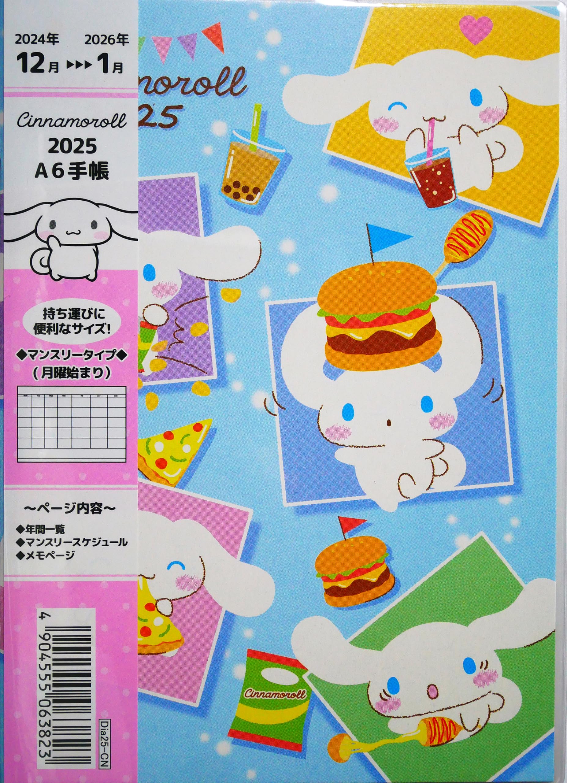 Amazon.com : Kawaii Friend Cinnamon Japanese Daily Planner 2025 ...