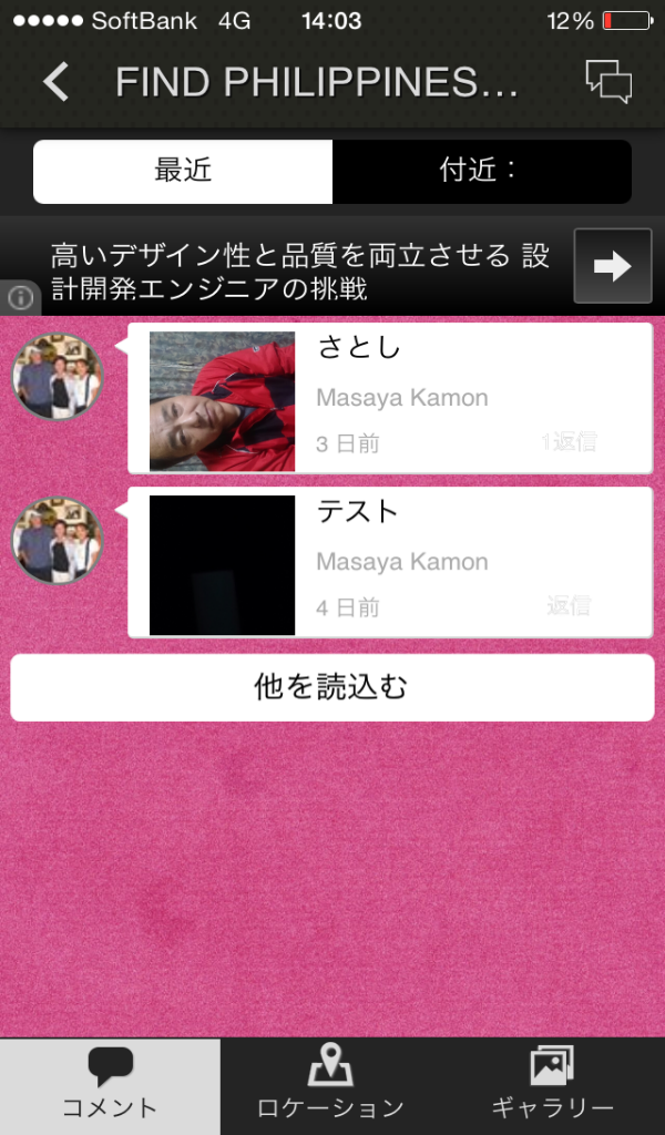 PINOY ACCESS - App on Amazon Appstore