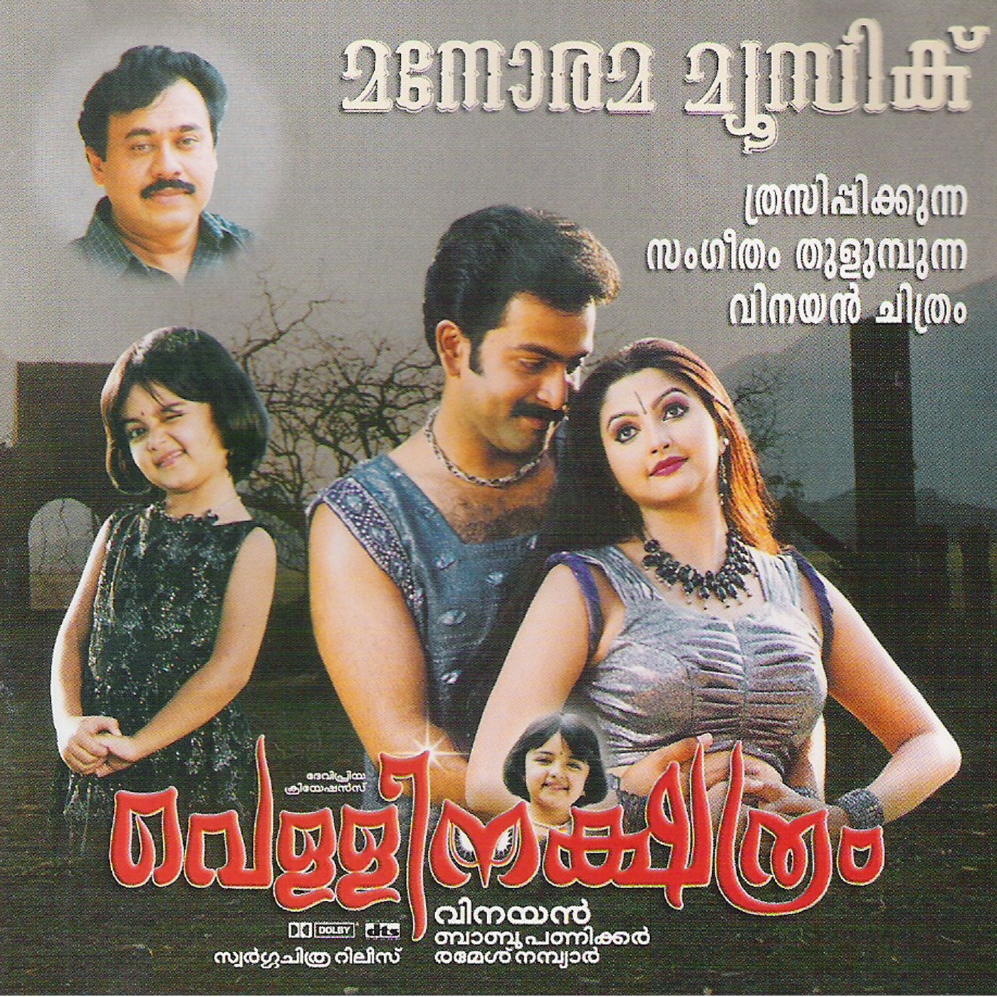 Kiyam Kiyam Kuruvi Njan song by KaitToons Beats from Kiyam Kiyam Kuruvi ...