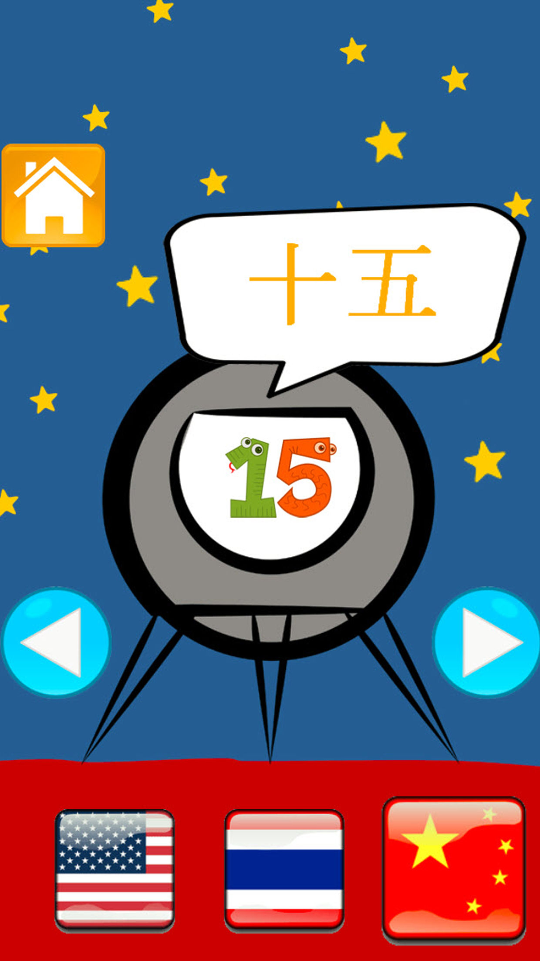 Learning Numbers For Kids Free Game - App on Amazon Appstore