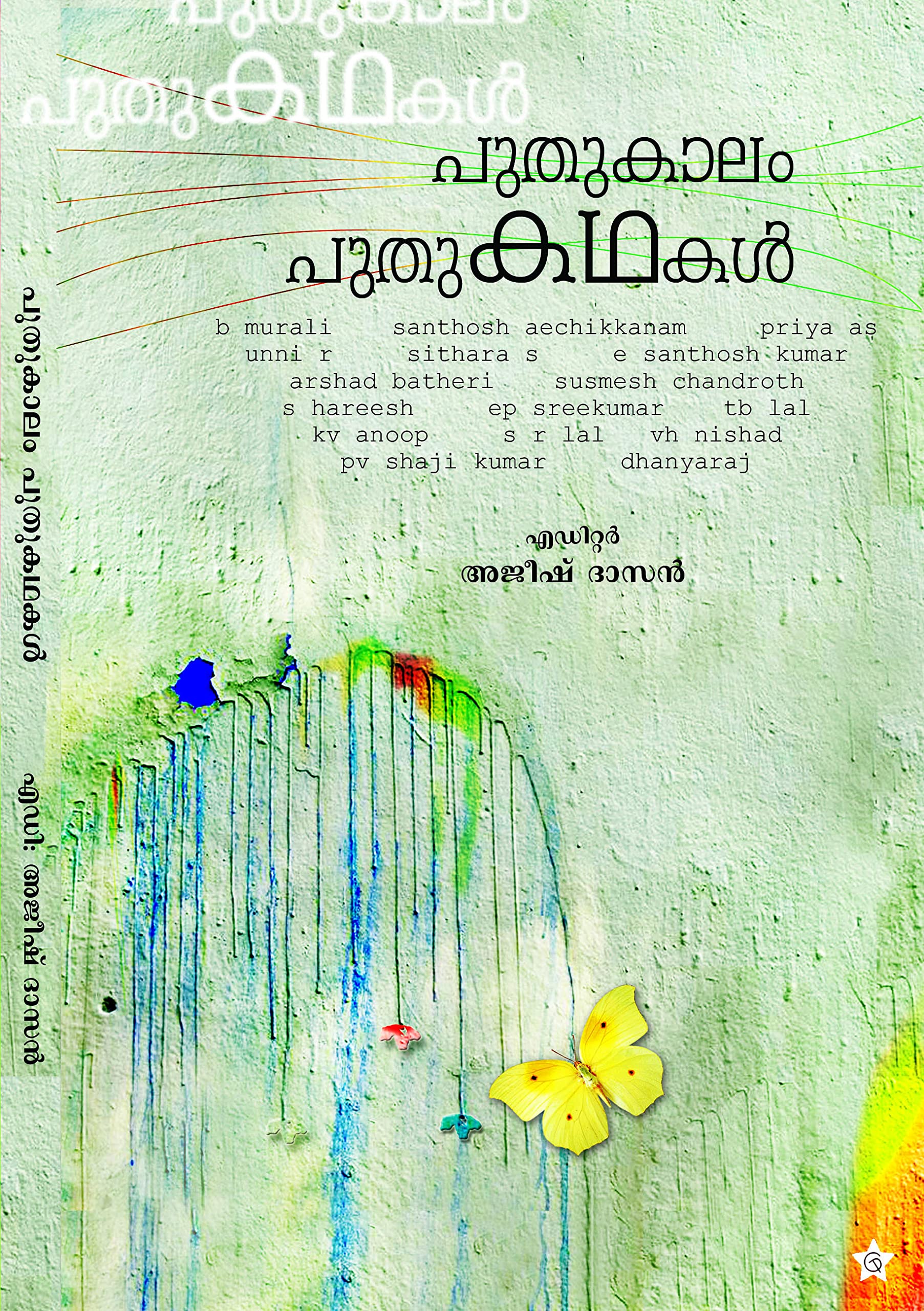 Amazon.in: Buy PUTHU KAALAM PUTHU KADHAKAL Book Online at Low Prices in ...