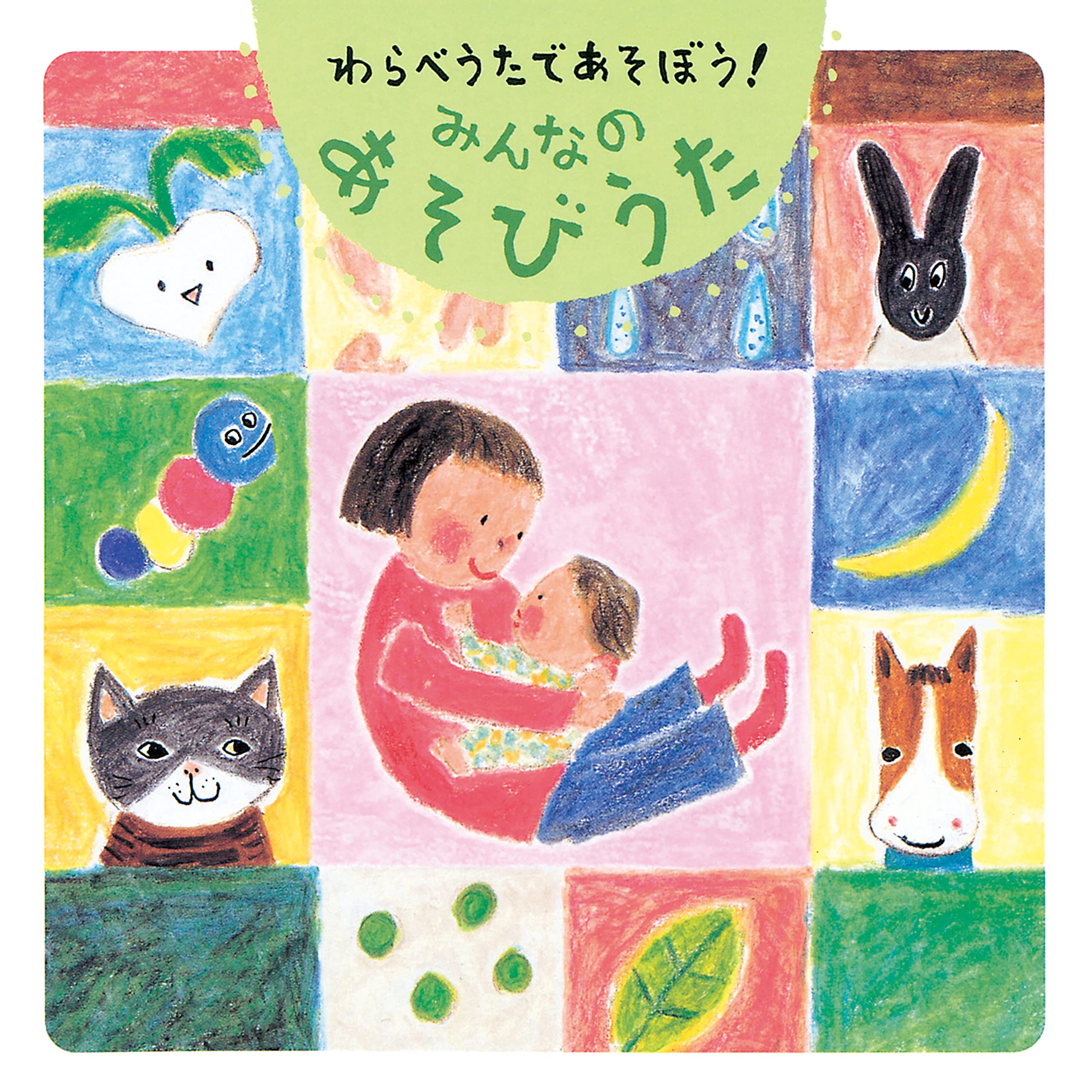 エハラマサヒロのみんなの動揺からの楽曲雪やコンコン (J-Pop mix)をAmazon Musicで