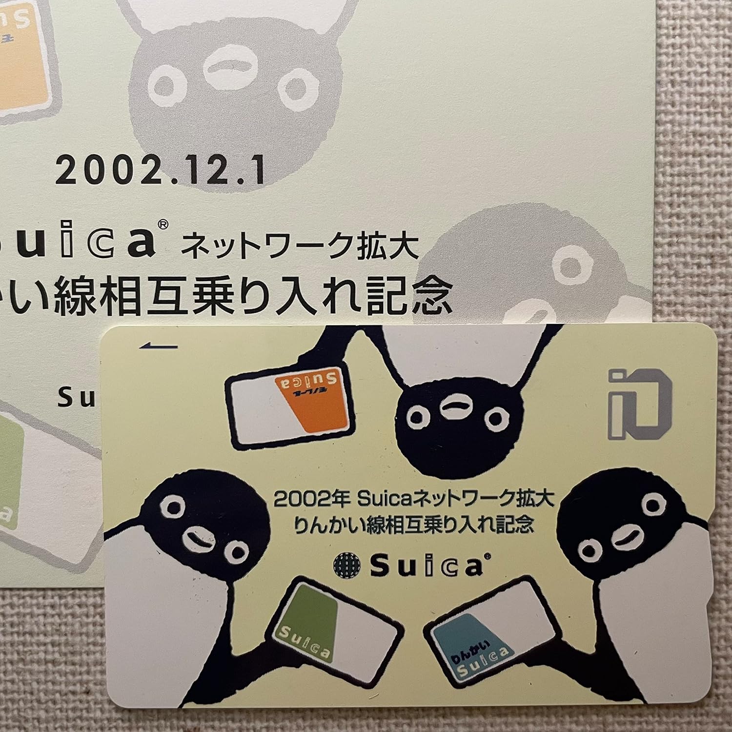 Amazon.co.jp: 使用可能 ネットワーク拡大 Suicaイオカード りんかい線相互乗り入れ記念 スイカ 限定 Suicaペンギン 3匹 JR東日本 (台紙付き) : おもちゃ