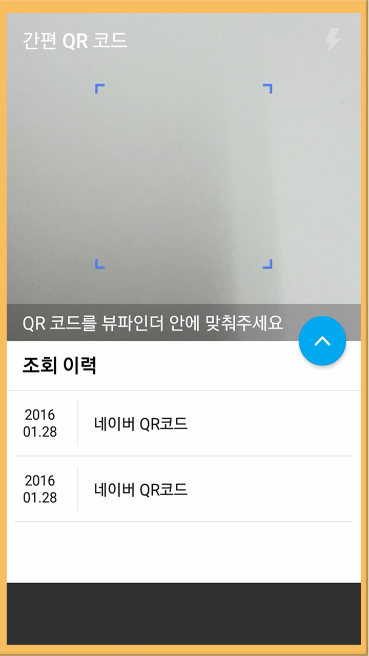 Easy QR code - Application sur Amazon Appstore