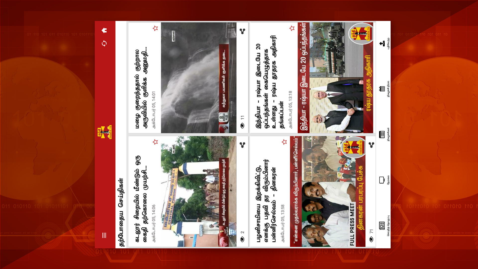 Thanthi TV - App on Amazon Appstore