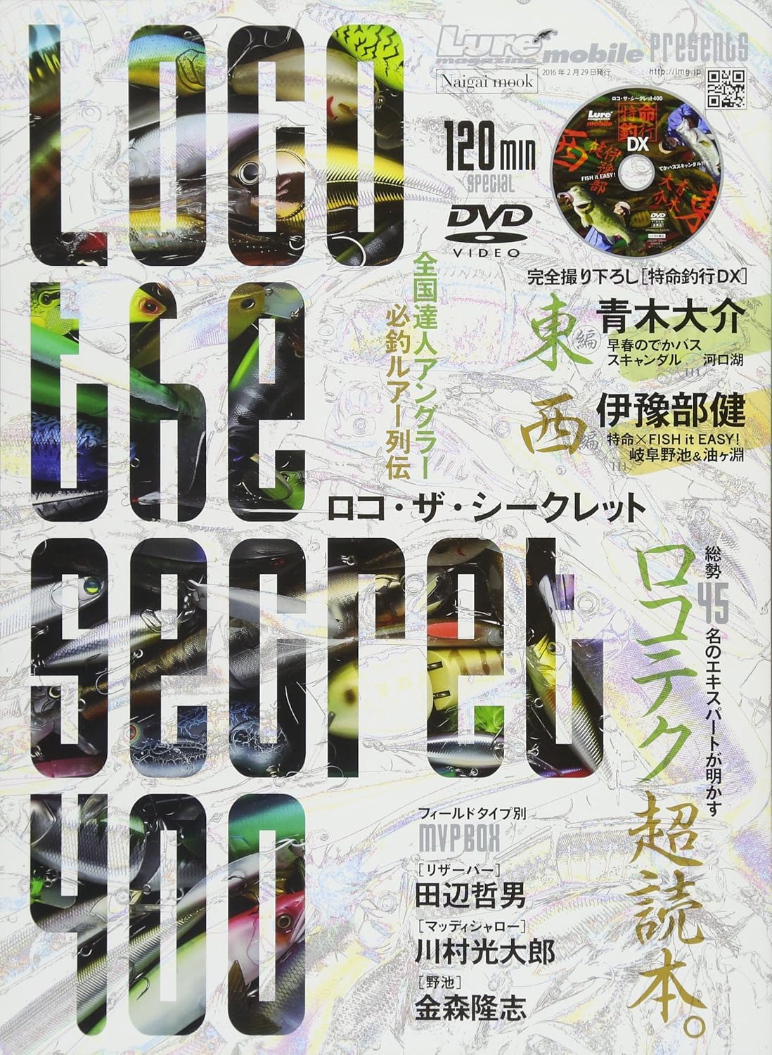 Amazon.co.jp: LOCO the SECRET 400: Naigai Mook : 本
