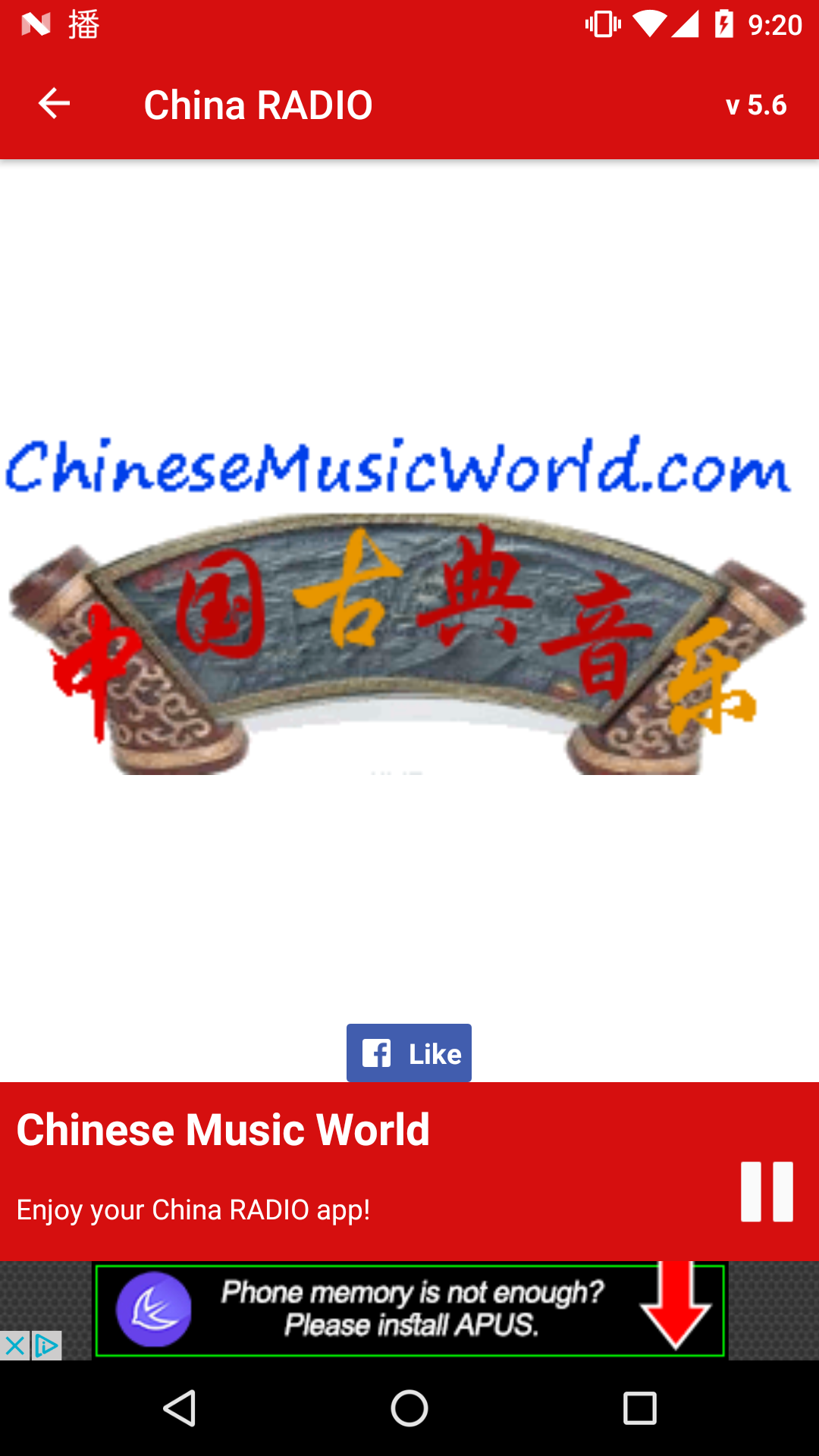 广播中国 (China RADIO) Listen live - App on the Amazon Appstore