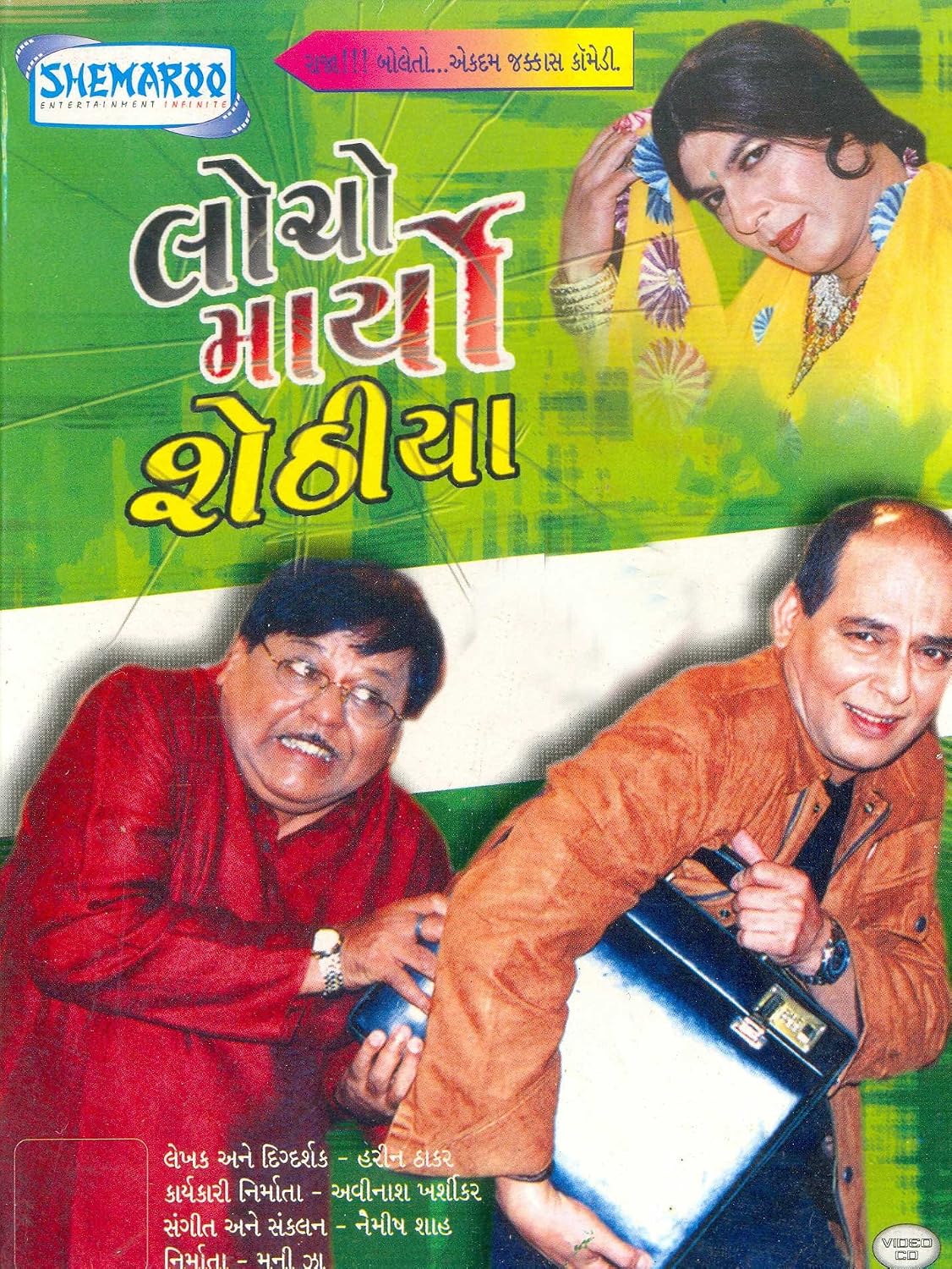 Locho Maryo Shethiya: Amazon.in: Muni Jha, Girija, Sanchi Peshvani ...