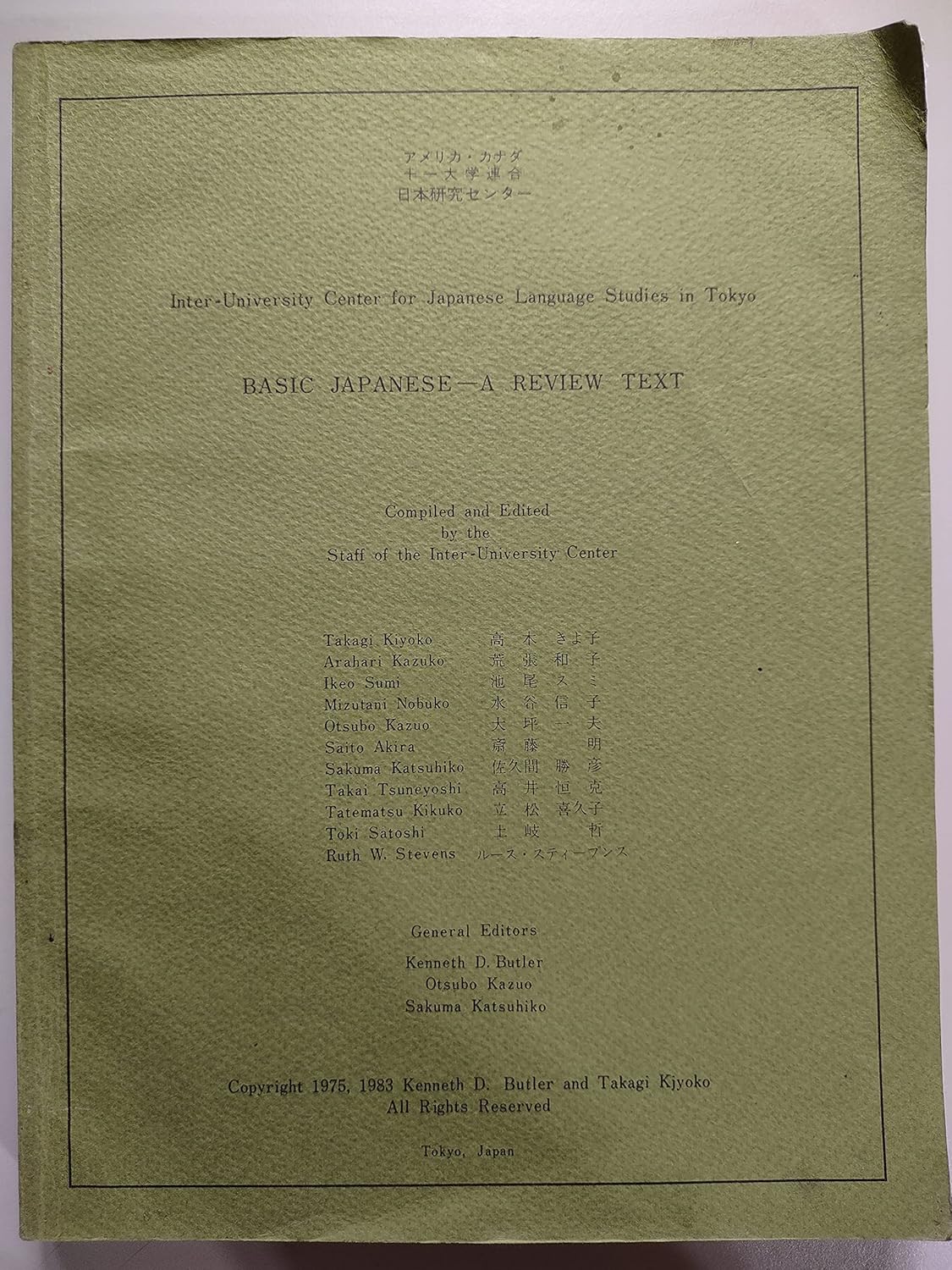 Basic Japanese - Review Text. Inter-University Center for Japanese ...