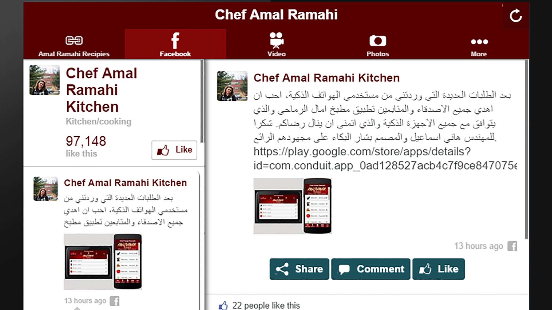 Amal Ramahi Kitchen - App on Amazon Appstore