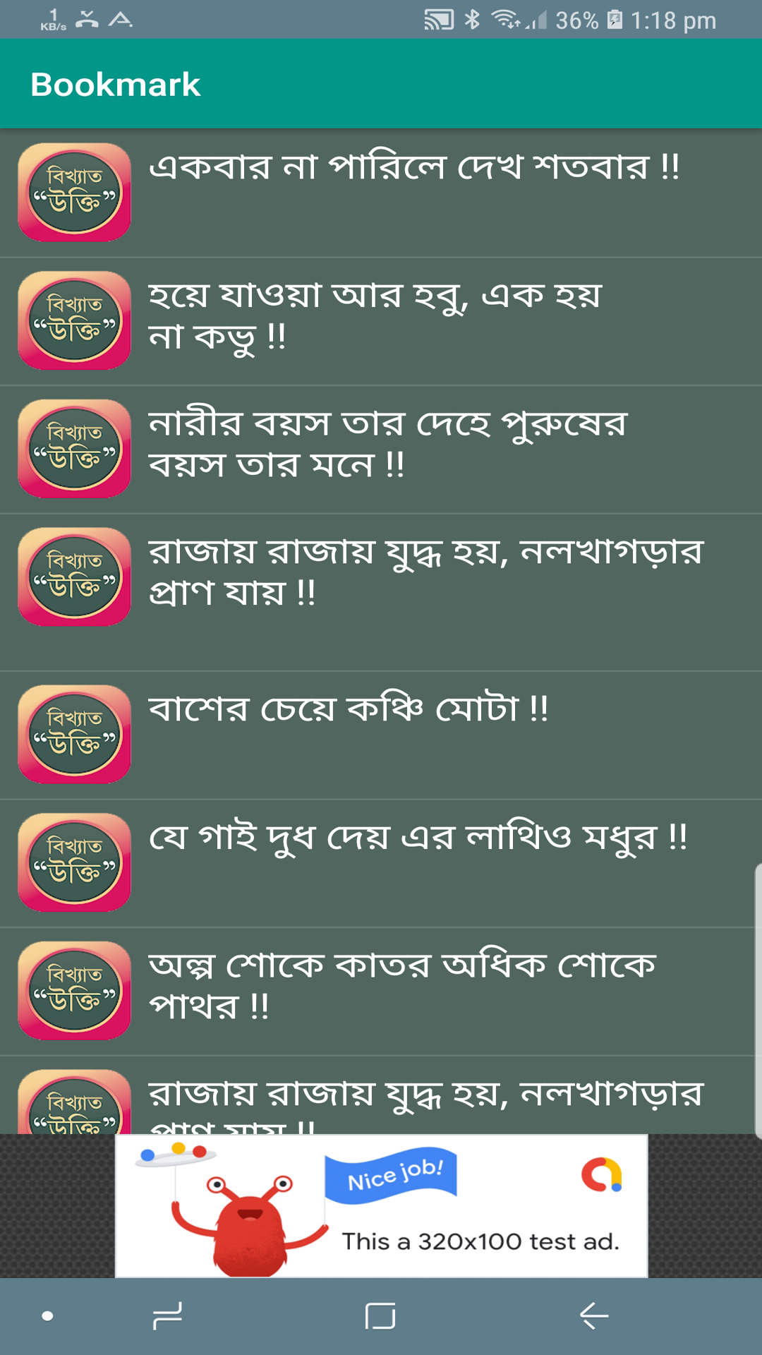 Bangla Famous Quote - বিখ্যাত উক্তি, বাণী চিরন্তনী - App on Amazon Appstore