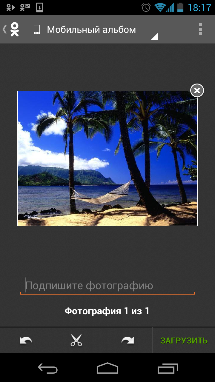 Odnoklassniki - App on Amazon Appstore