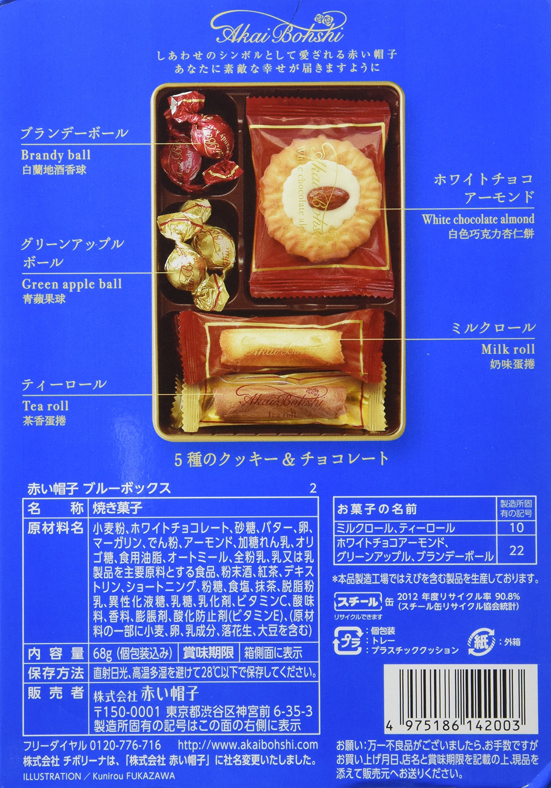 Buy Japanese Cookies Gift Box / AKAI BOHSHI Blue Box 10 Packs Online at ...