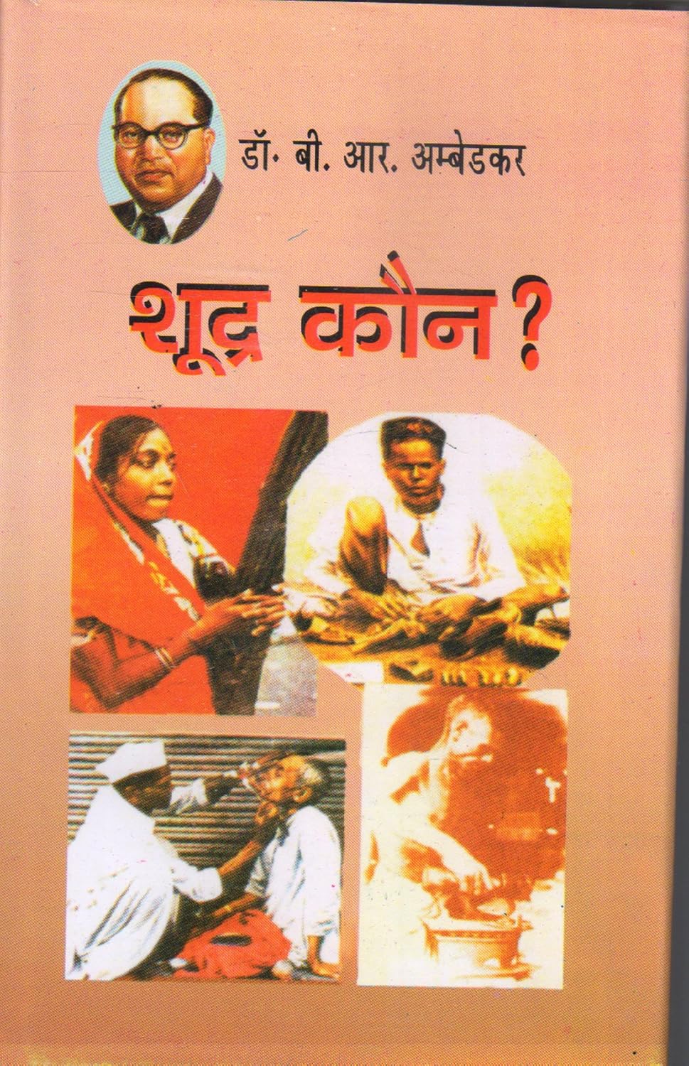 Amazon.in: Buy Shudra Kaun Book Online at Low Prices in India | Shudra ...